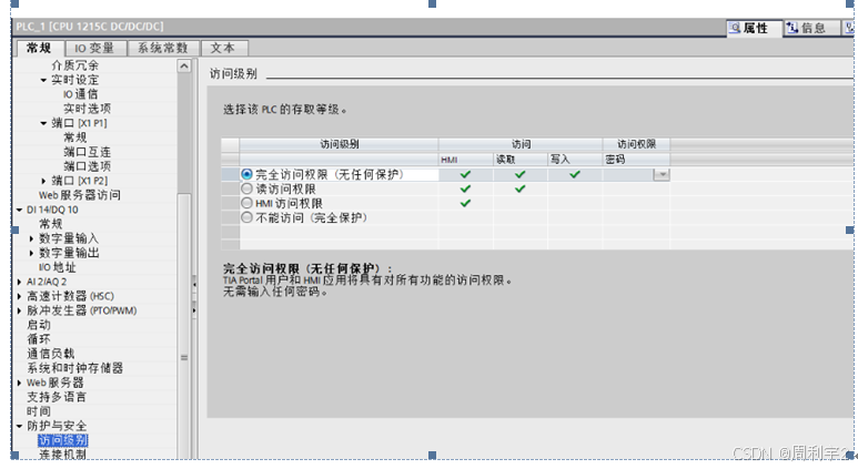 西门子1200PLC作为Profinet主站，codesys 控制器Profinet从站_1200plc之间profinet-CSDN博客