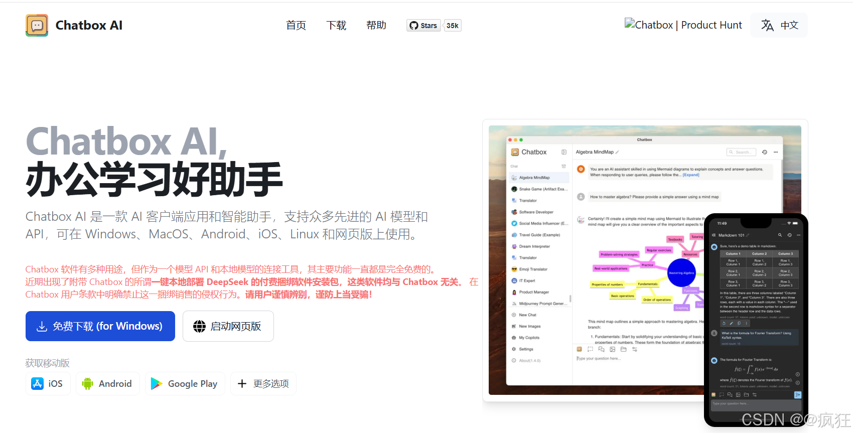 Chatbox + 硅基流动API 的配置和使用教程，超级好用！！！_硅基流动 chatbox-CSDN博客