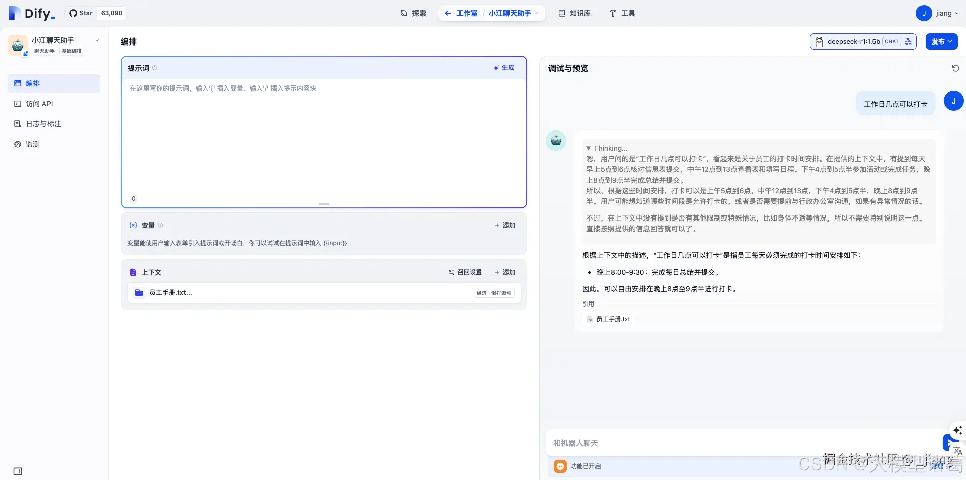 本地部署 Dify + Deepseek (实操版)_docker dify deepseek bge-m3-CSDN博客