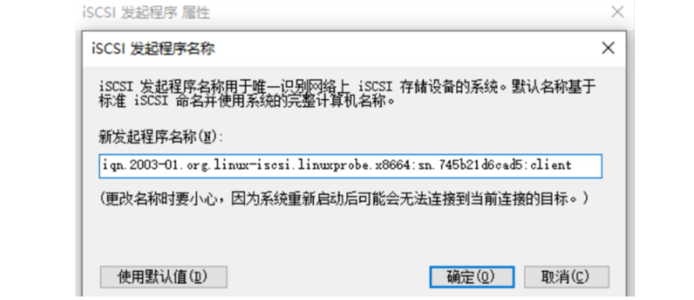 Linux--使用iSCSI服务部署网络存储_linux iscsi-CSDN博客