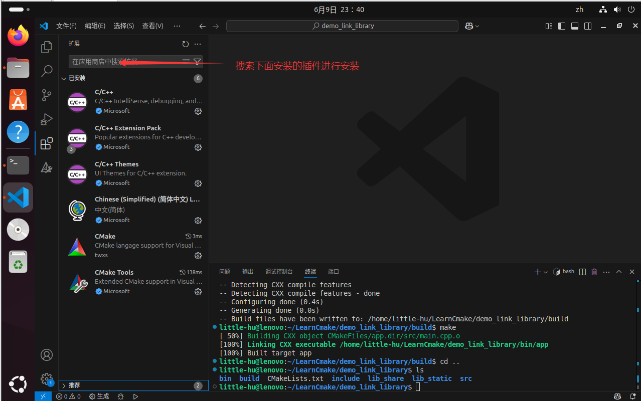 vscode与cmake在linux下的配置使用_linux vscode cmake-CSDN博客