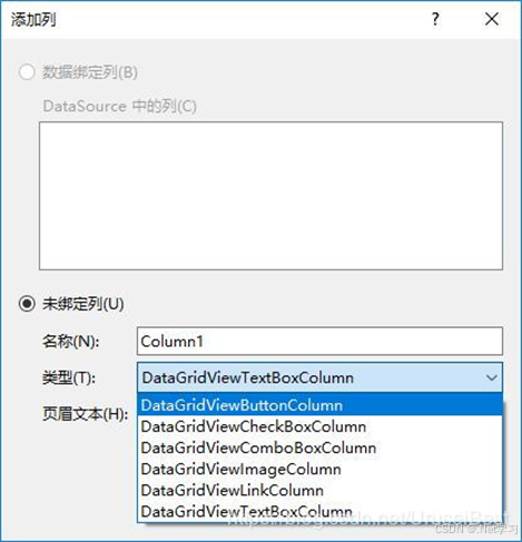 20.1 DataGridView控件初步_datagridview控件添加列-CSDN博客