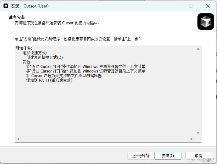 Cursor安装及其C#使用教程_cursor c#-CSDN博客