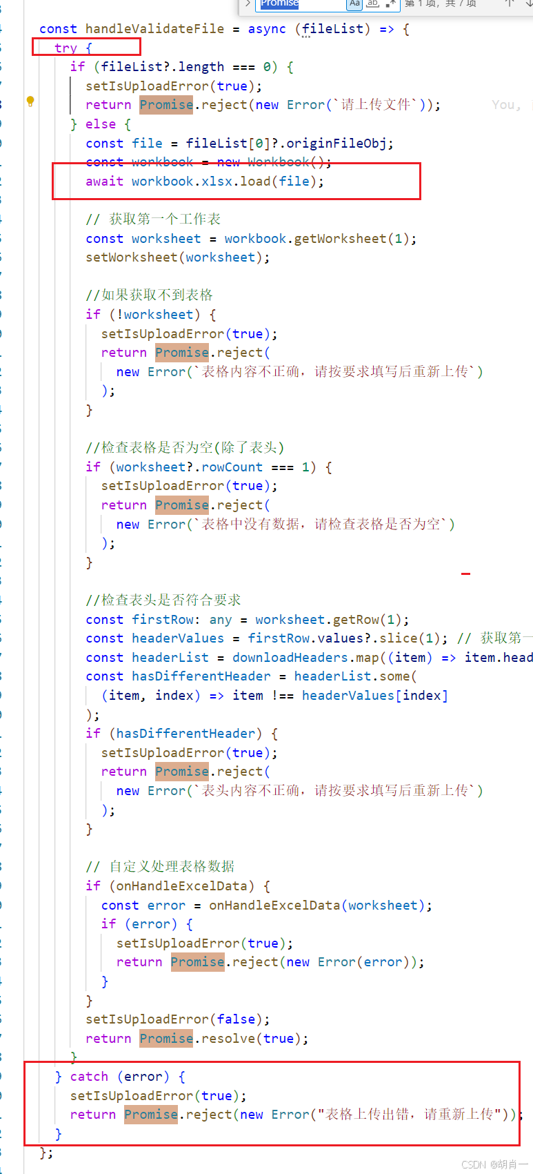 上传excel文件后修改表格内容报错The requested file could not be read, typically due ...