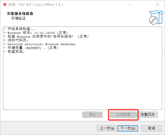 Vscode配置esp32包含的问题和解决方法（百分百成功）vscode Esp32 Csdn博客