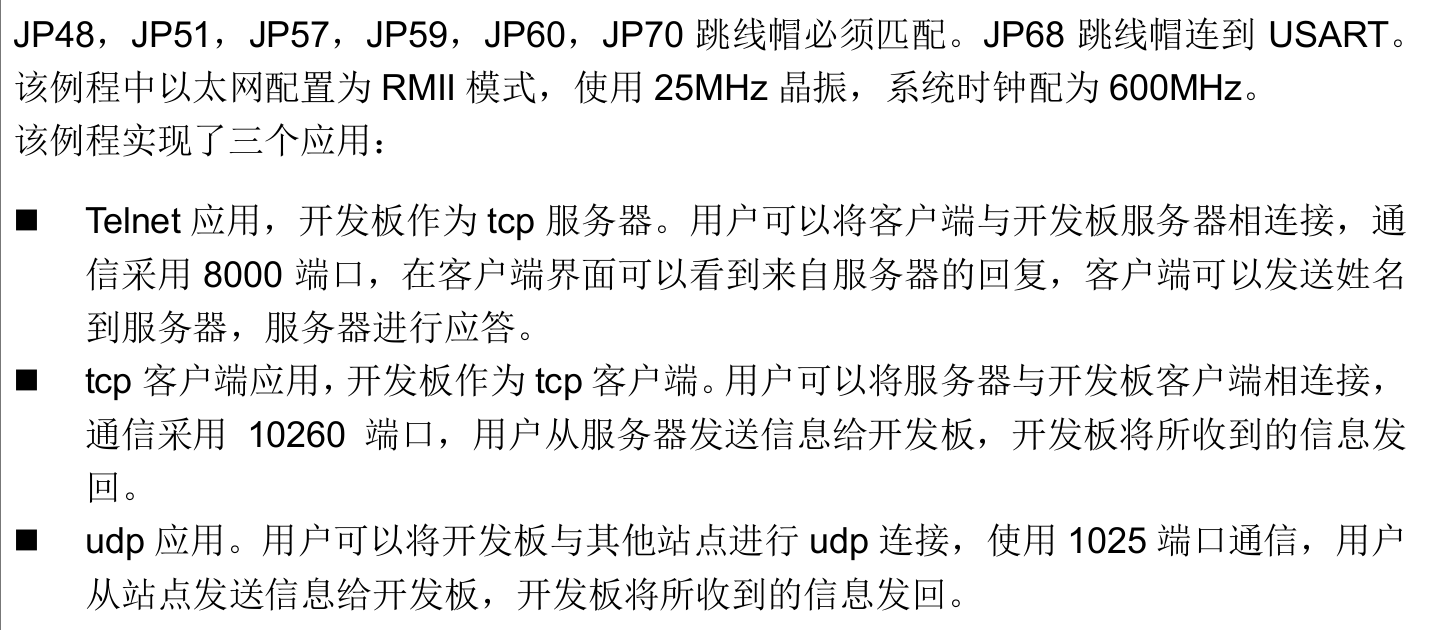 GD32H759I-EVAL 以太网通信-CSDN博客