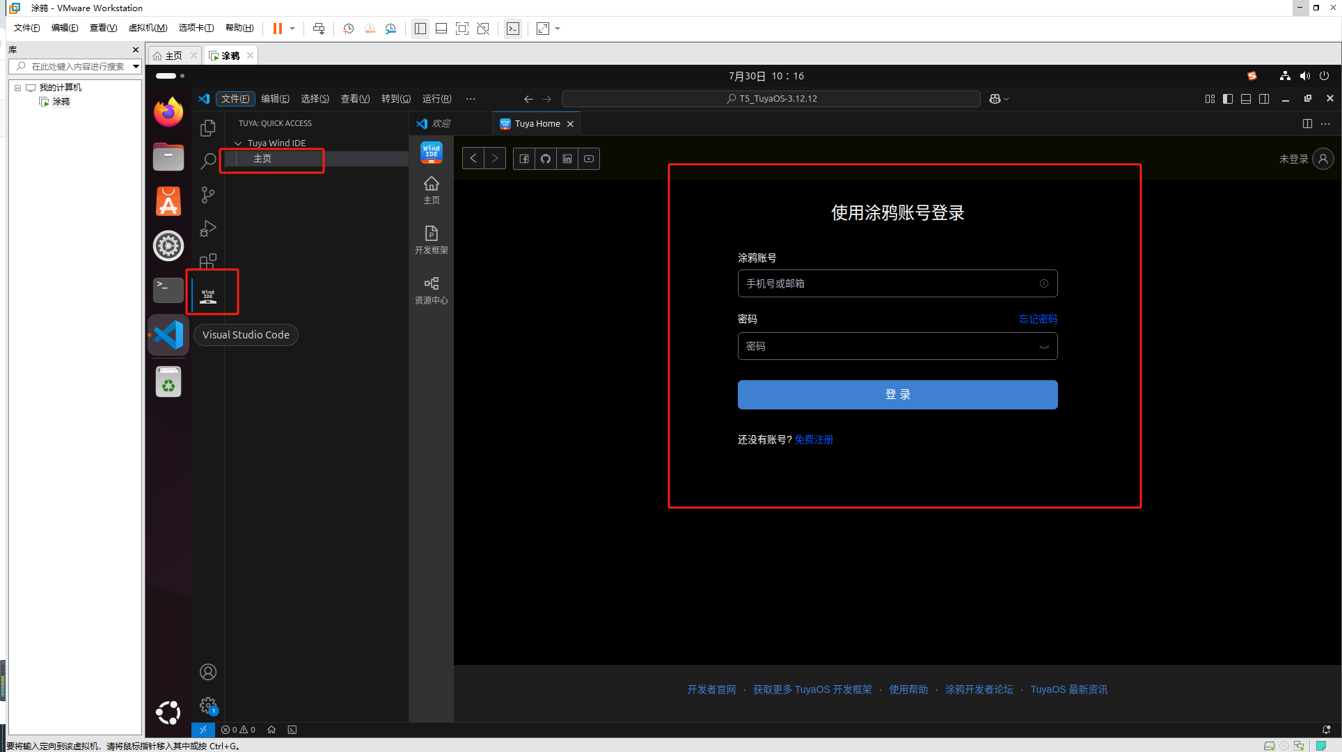 涂鸦T5AI开发板 实现AI女友-CSDN博客