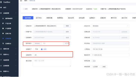 使用mqttx模拟设备接入FastBee物联网平台_fastbee mqtt-CSDN博客