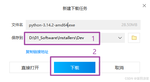 2026年Python3.14.x安装与环境配置保姆级教程（Windows版）_python3.14安装教程-CSDN博客