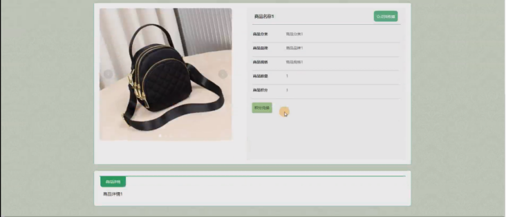 计算机毕业设计springboot基于java的扶贫爱心超市的设计与实现 基于spring Boot的扶贫爱心超市信息化管理系统开发 Spring Boot驱动的扶贫爱心超市综合服务平台设计与