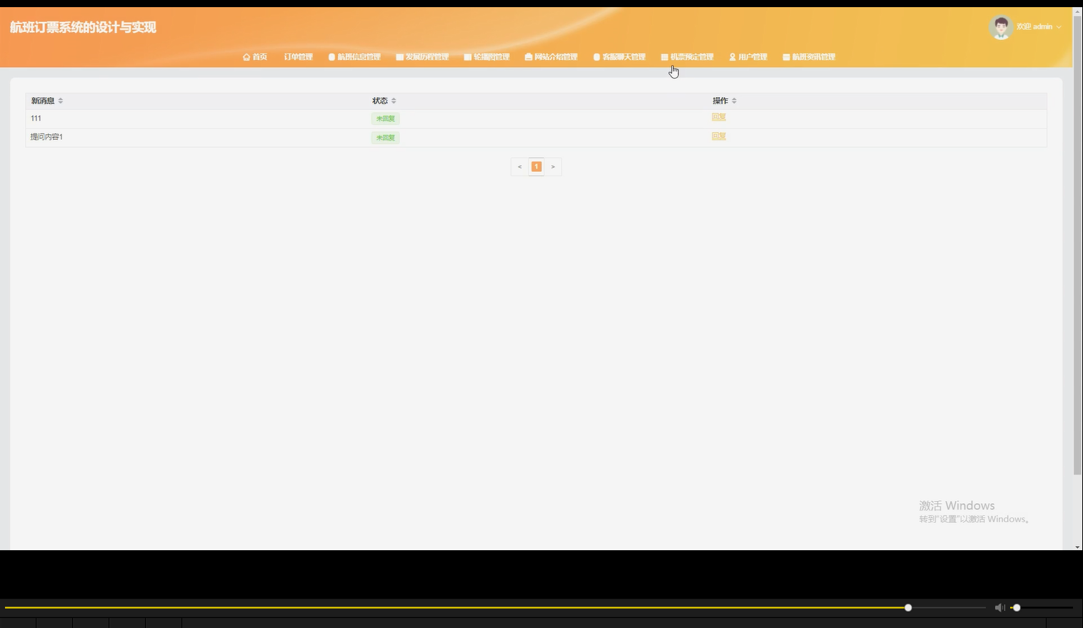Java SpringBoot+Vue3+MyBatis 航班订票系统系统源码｜前后端分离+MySQL数据库-CSDN博客