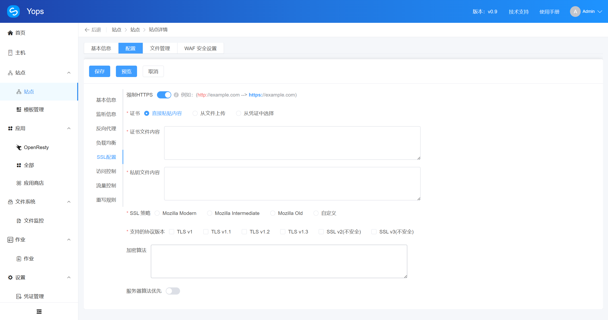 付费功能免费用！！！Yops 运维面板 v0.9 正式发布-CSDN博客