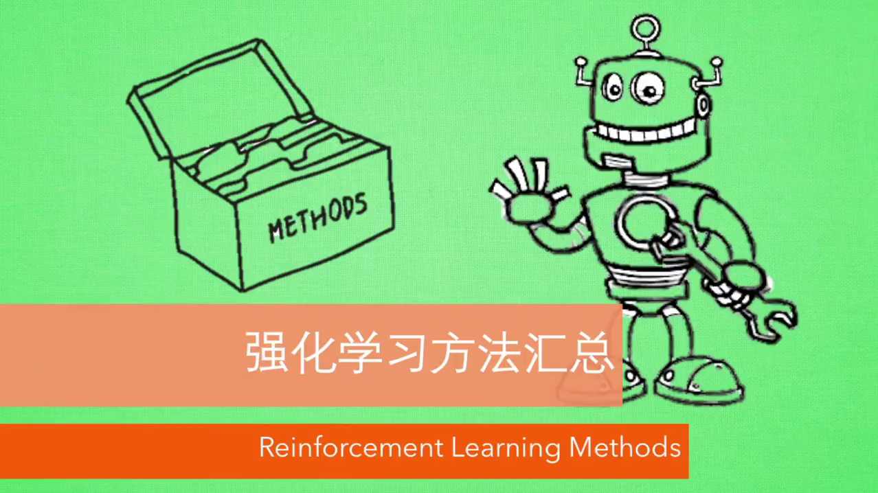 强化学习｜lesson2：强化学习方法汇总_model base和model free-CSDN博客