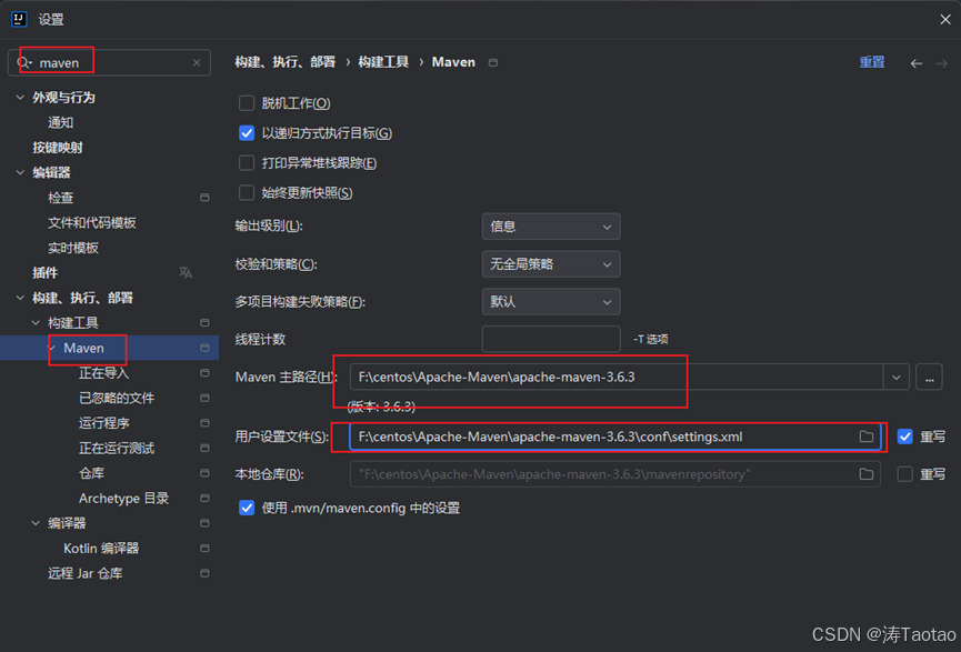 Maven部署、安装笔记及使用Java API操作HDFS_hdfs maven-CSDN博客
