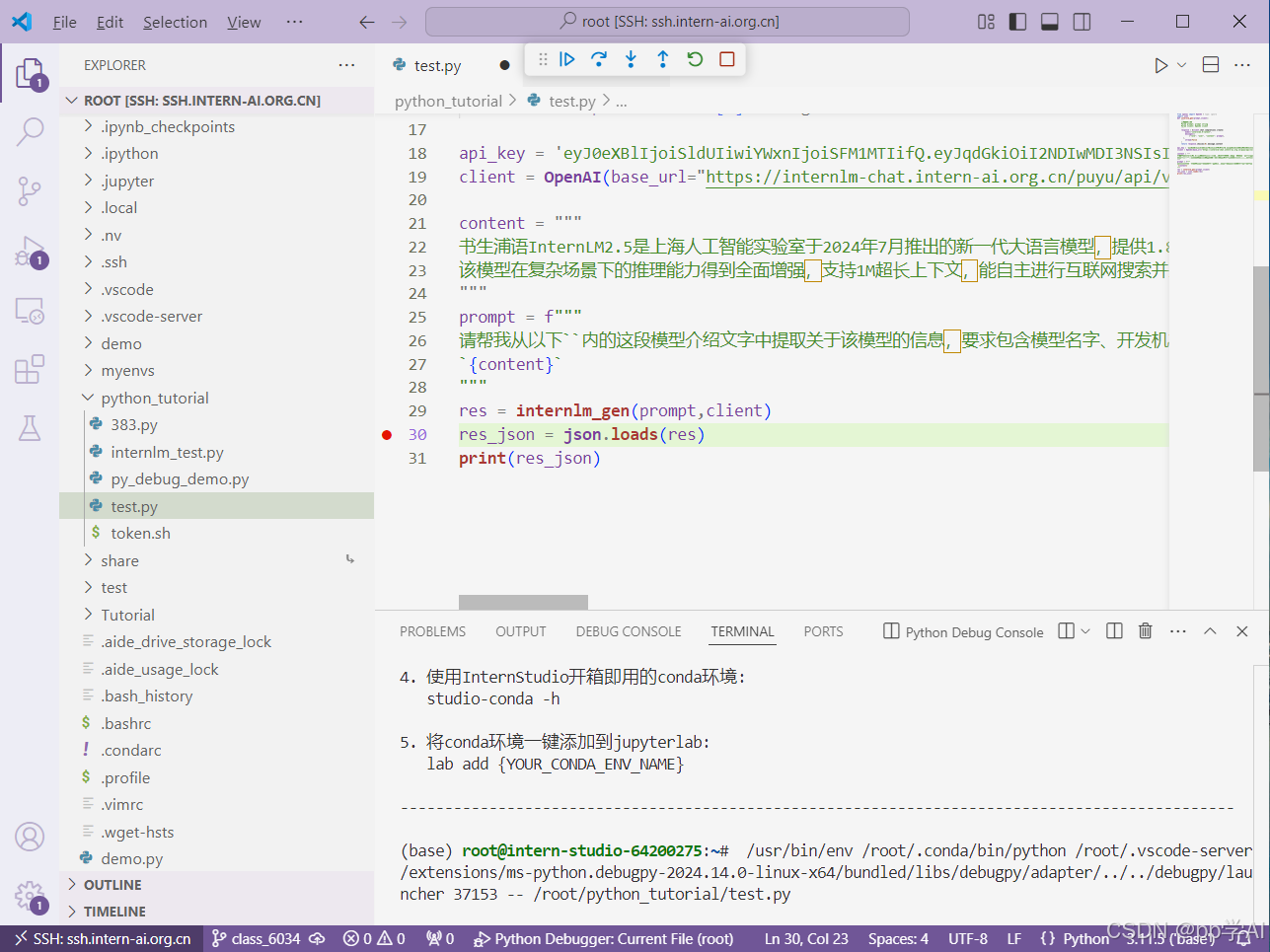第四期书生大模型实战营——L0G2000-CSDN博客