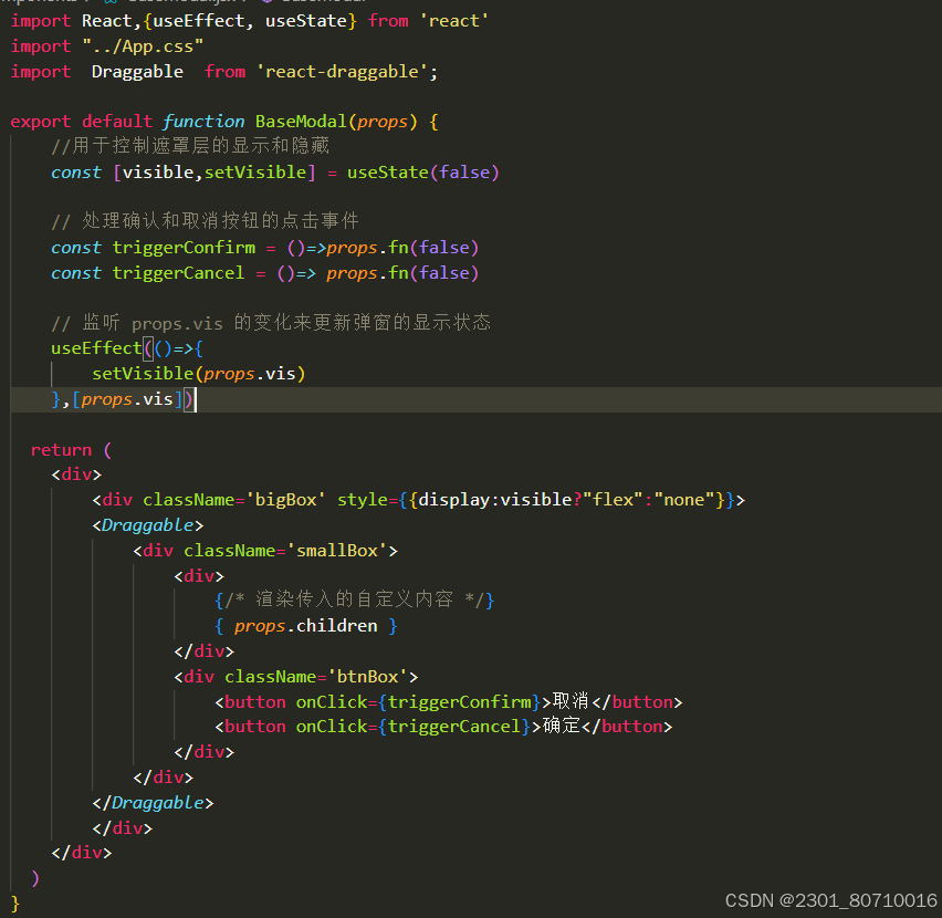 实现可拖拽弹窗组件的详细介绍与代码解析_react-draggable-CSDN博客