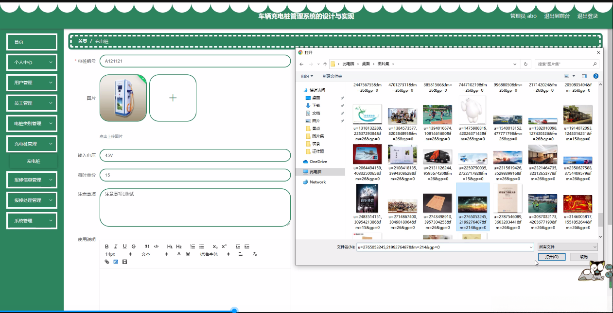Springboot毕设项目车辆充电桩管理系统的设计与实现mv56d（javavuemybatismavenmysql） Csdn博客