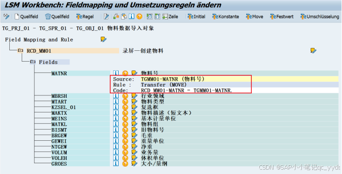 SAP笔记 LSMW超级详解 必备技能之一 巨细无比 都是干货_sap lsmw-CSDN博客