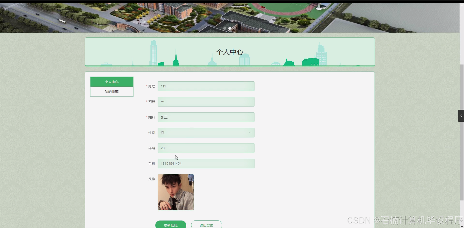 开题flask框架高考招生问答系统的设计与实现(程序论文python)招生咨询问答系统的设计与实现 Csdn博客