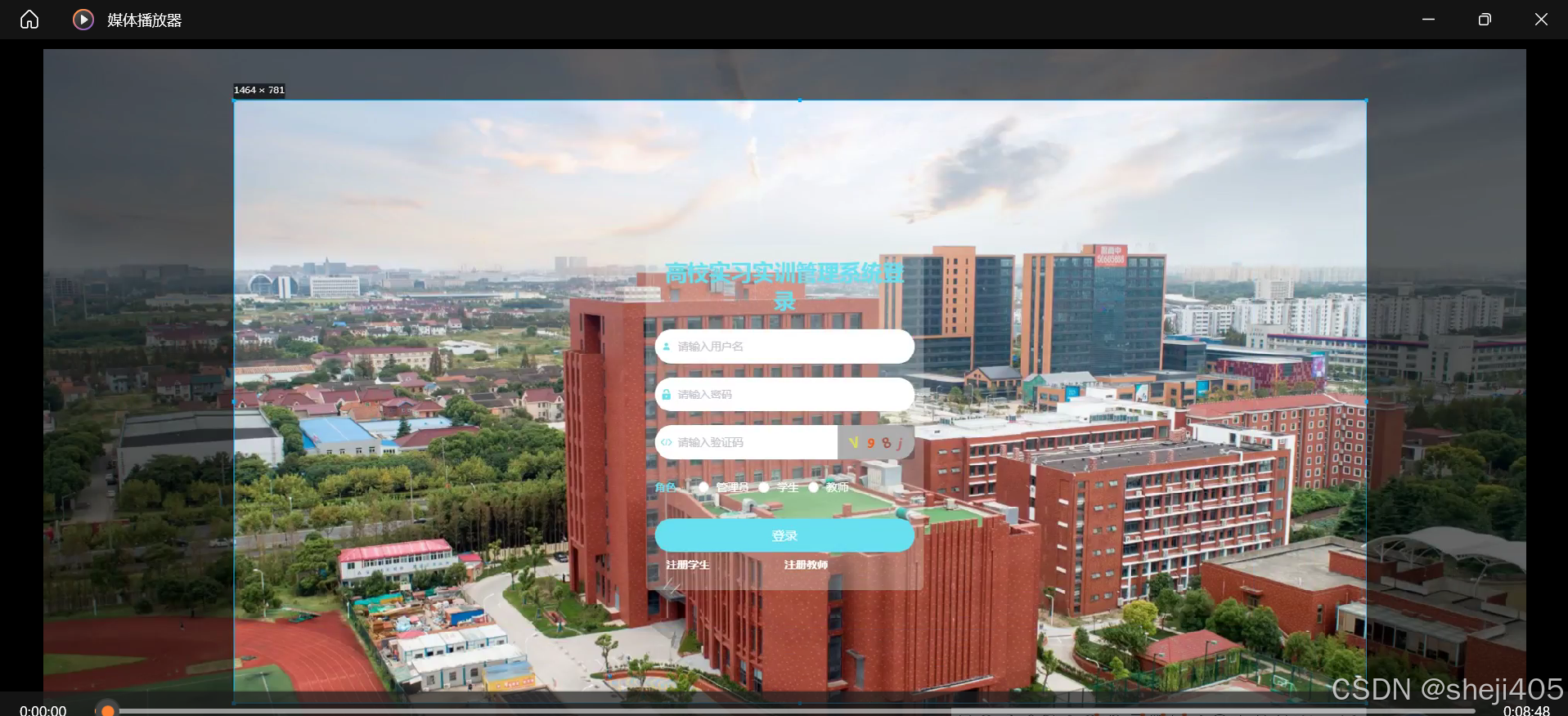基于ssmvue高校实习实训管理系统开题报告程序论文java Csdn博客