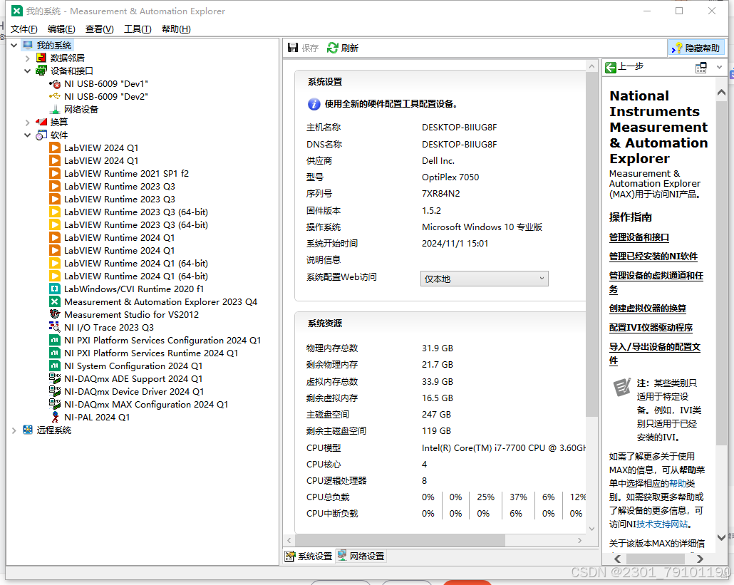 光电倍增管（PMT）的信号收集---利用硬件NI采集卡以及Labview与NI-DAQ高速采集（真实案例详细采集过程）_ni-9215采集卡labview软件-CSDN博客