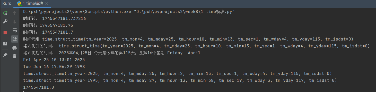 python时间模块：time模块及编程练习【附代码】_time.time-CSDN博客