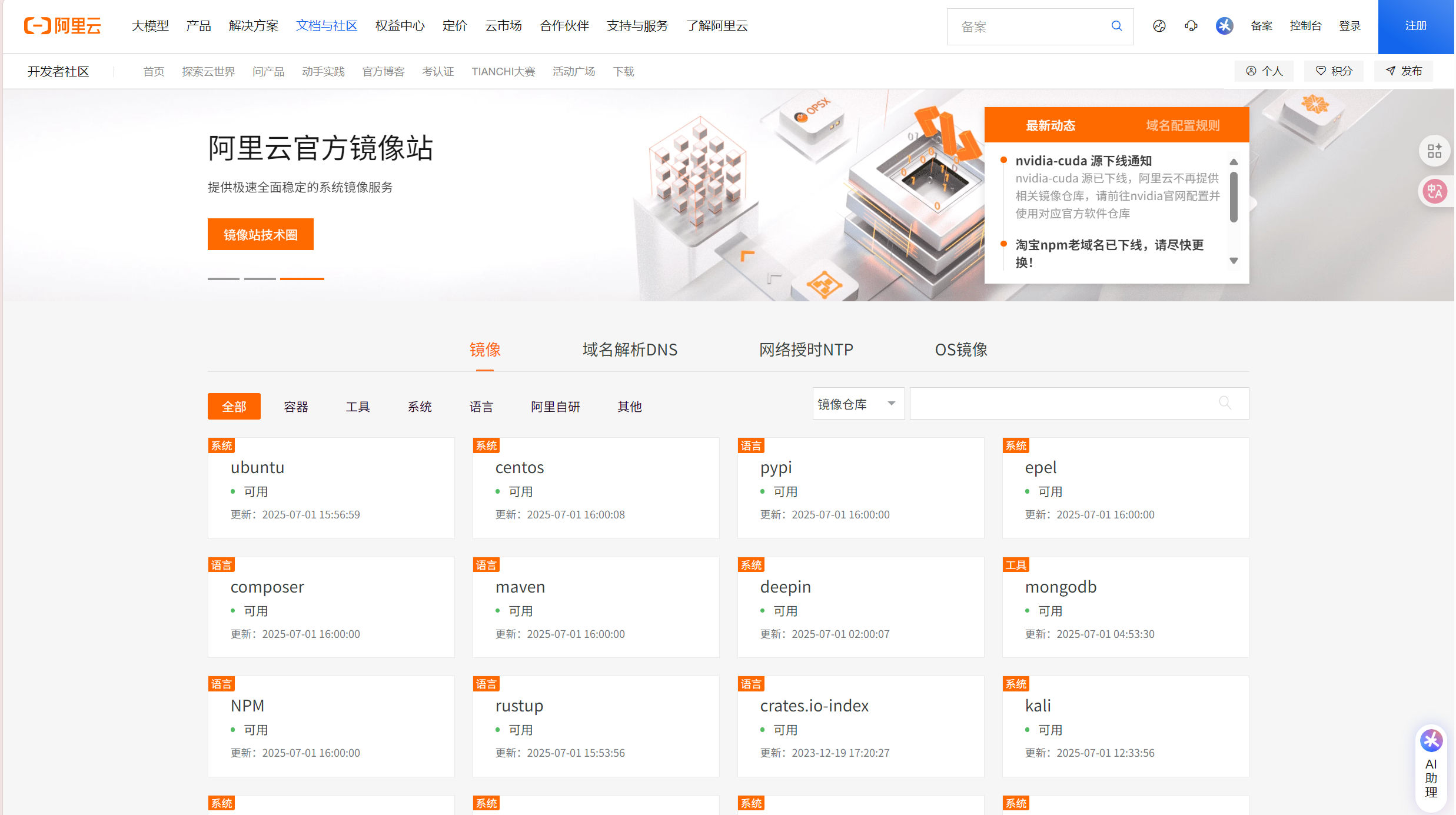 Vmware虚拟机上安装linux操作系统详细教程(以centos7为例,包括下载centos镜像,安装linux)vmware安装linux系统 Csdn博客
