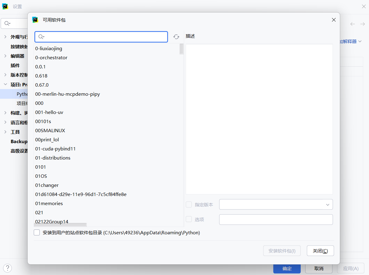 Python必备：pip包管理神器-CSDN博客