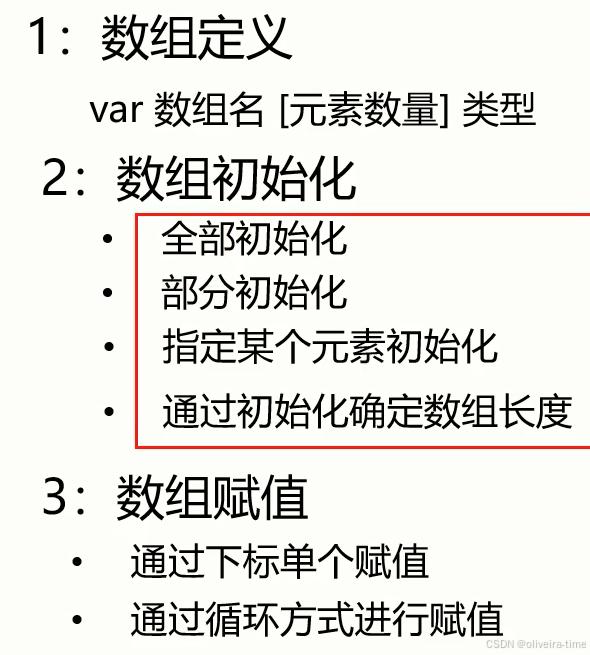 golang学习3_golang 中可以这么写吗for i=0, i