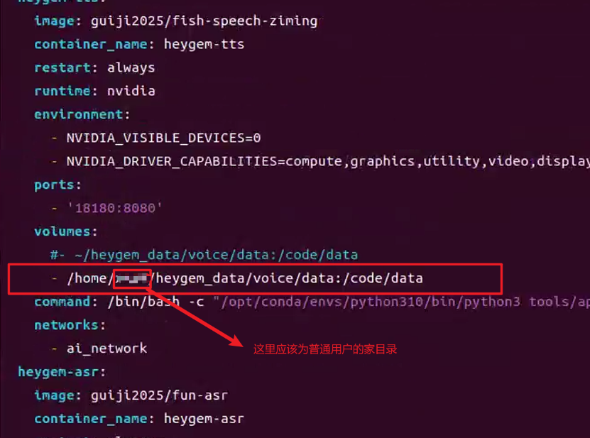 Heygem Linux版部署使用笔记-CSDN博客