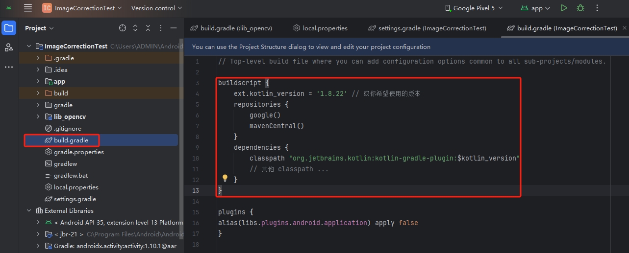 Android项目中集成OpenCV完整过程！包含报错解决_android 集成opencv-CSDN博客