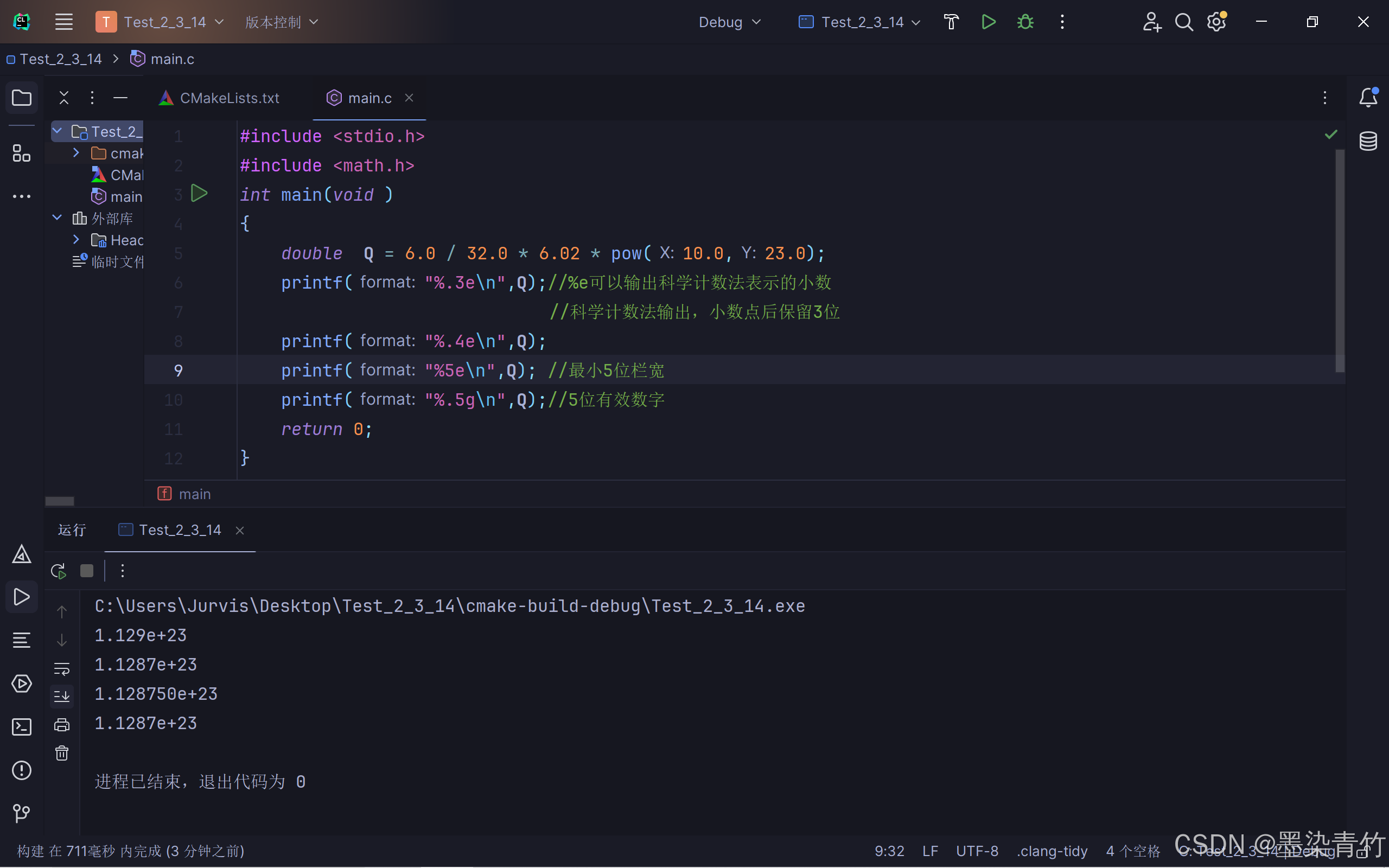 C语言代码_csdn c语言代码-CSDN博客