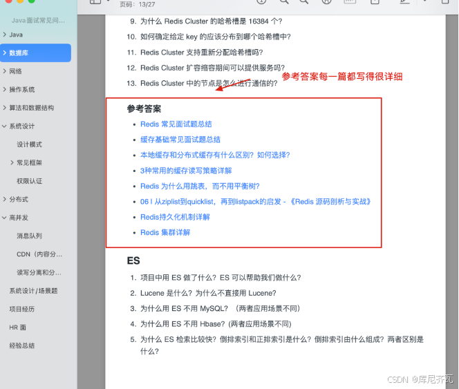 Java 面试常见问题总结（2025 最新版）_java2025面试 csdn-CSDN博客