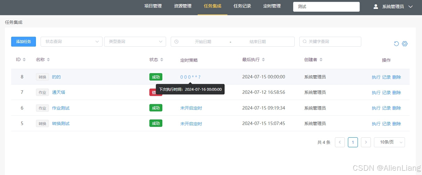 Kettle ktr、kjb线上任务调度平台_kettle在线调度系统-CSDN博客
