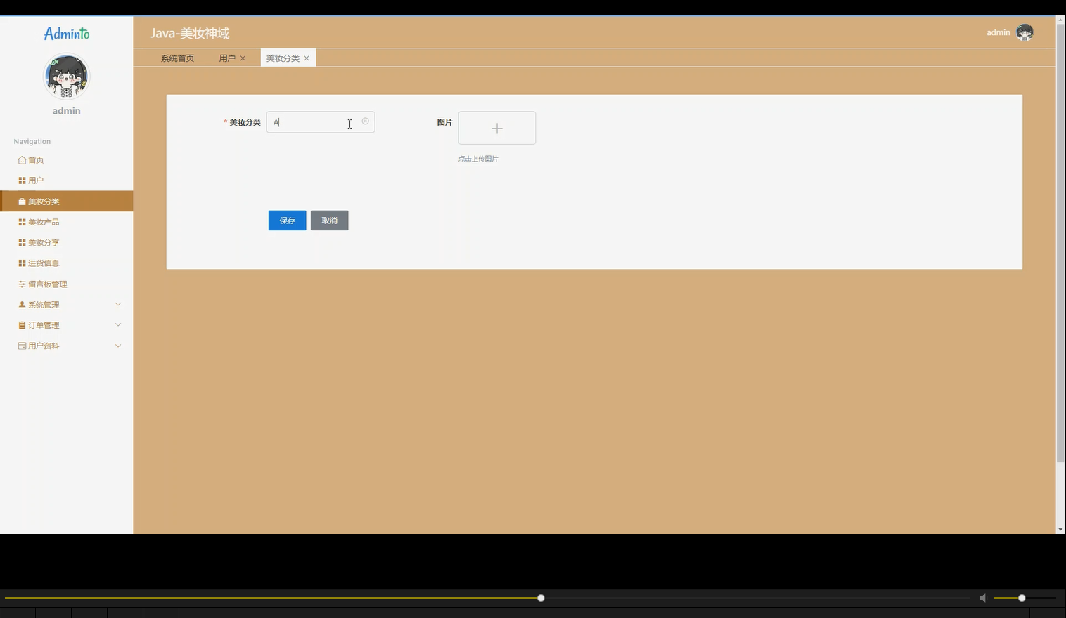 前后端分离美妆神域系统｜SpringBoot+Vue+MyBatis+MySQL完整源码+部署教程-CSDN博客