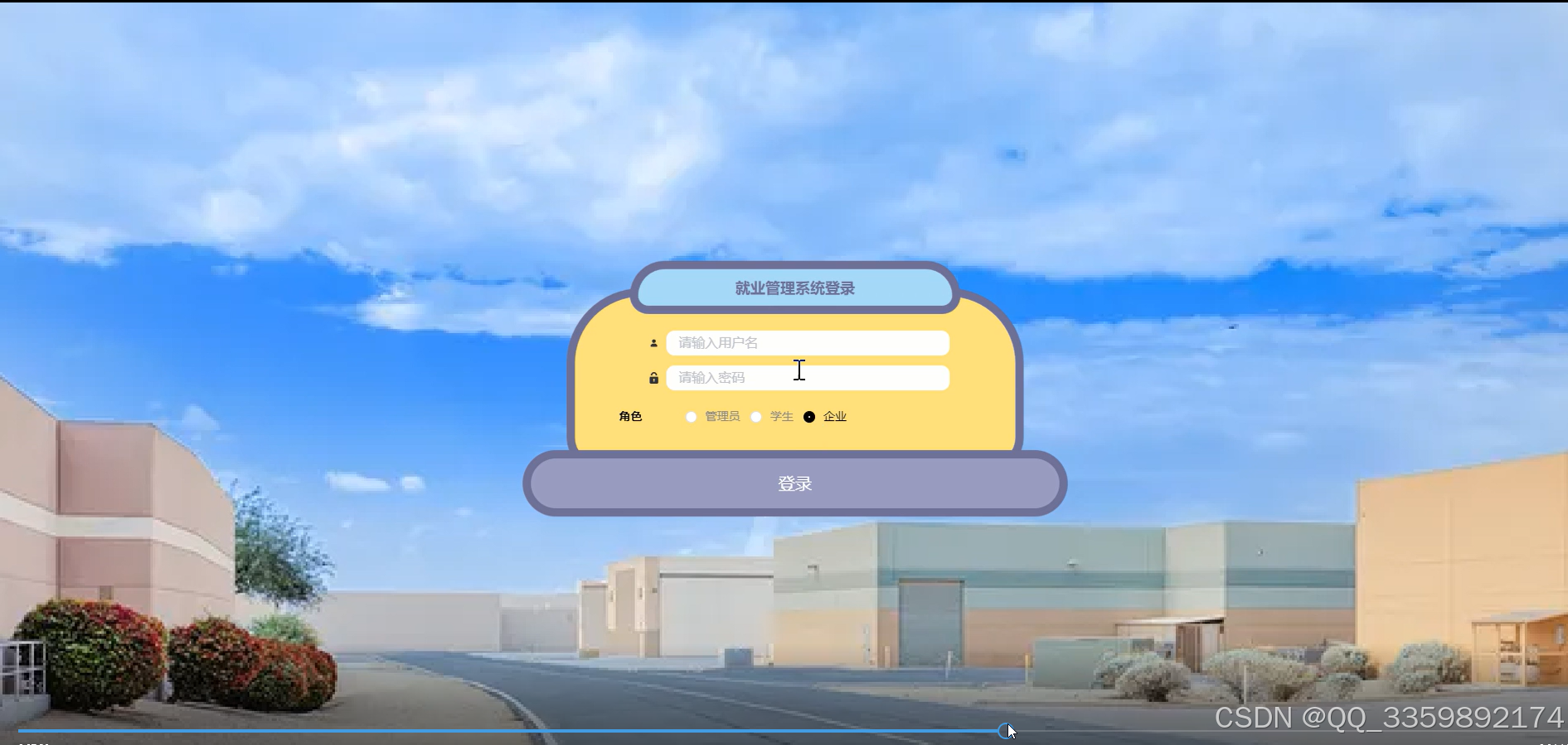 基于java Ssm Springboot Vue就业管理系统毕业设计项目实战 Csdn博客