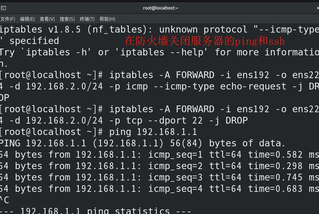 Linux防火墙设置实验_linux从192.168.22.254段跳到192.168.20.254-CSDN博客