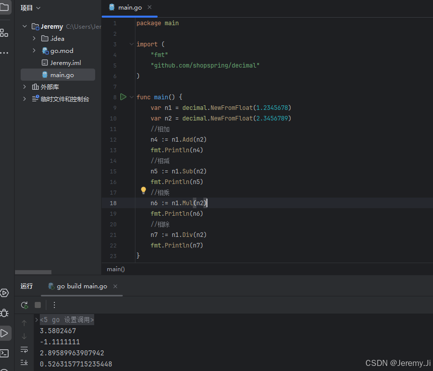Golang 基础（十三）浮点型golang Decimal Csdn博客