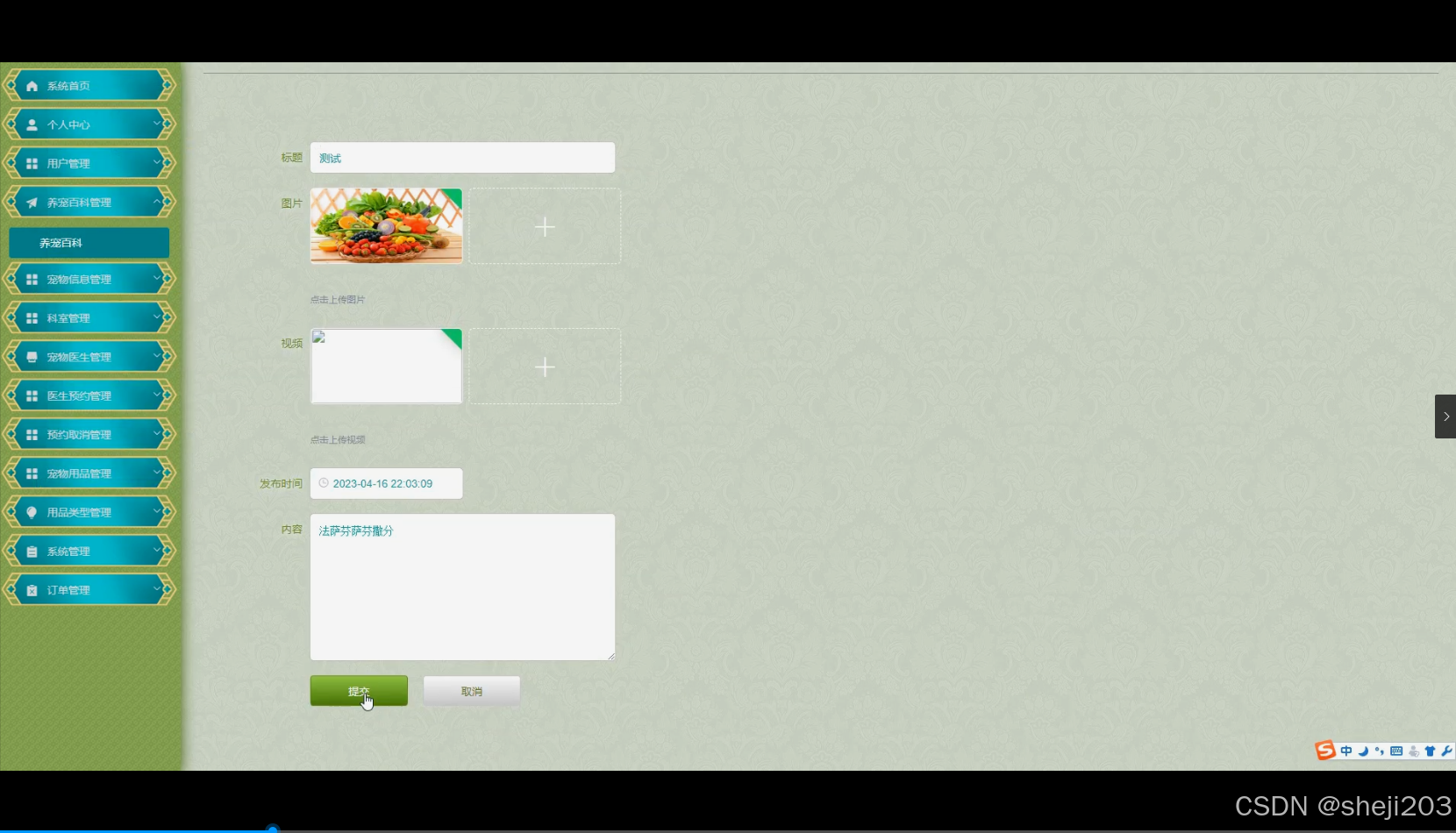 Pythonflask计算机毕业设计基于微信小程序的宠物医院宠物健康管理系统（程序开题论文） Csdn博客