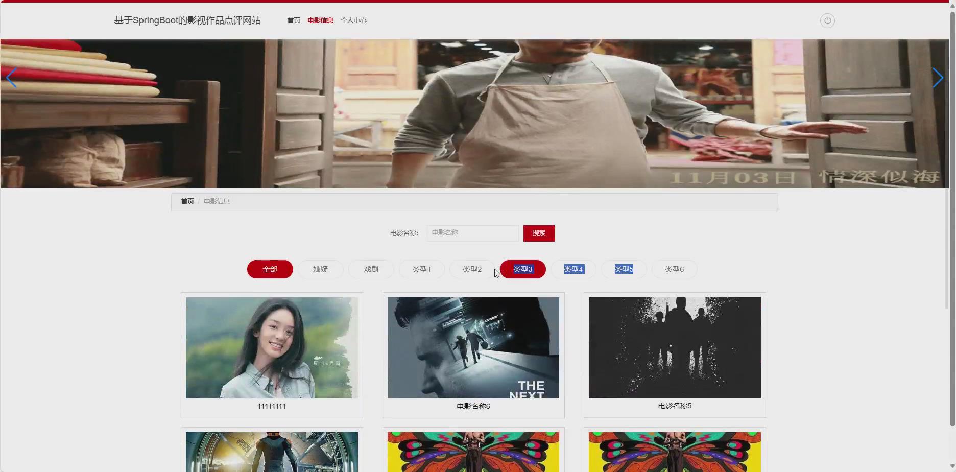 vue3基于SpringBoot的影视作品点评解说系统django python-CSDN博客
