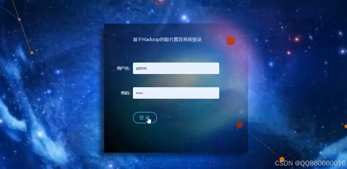 基于SpringBoot+Vue+Hadoop的影片推荐系统（推荐算法 + 可视化大屏）-CSDN博客