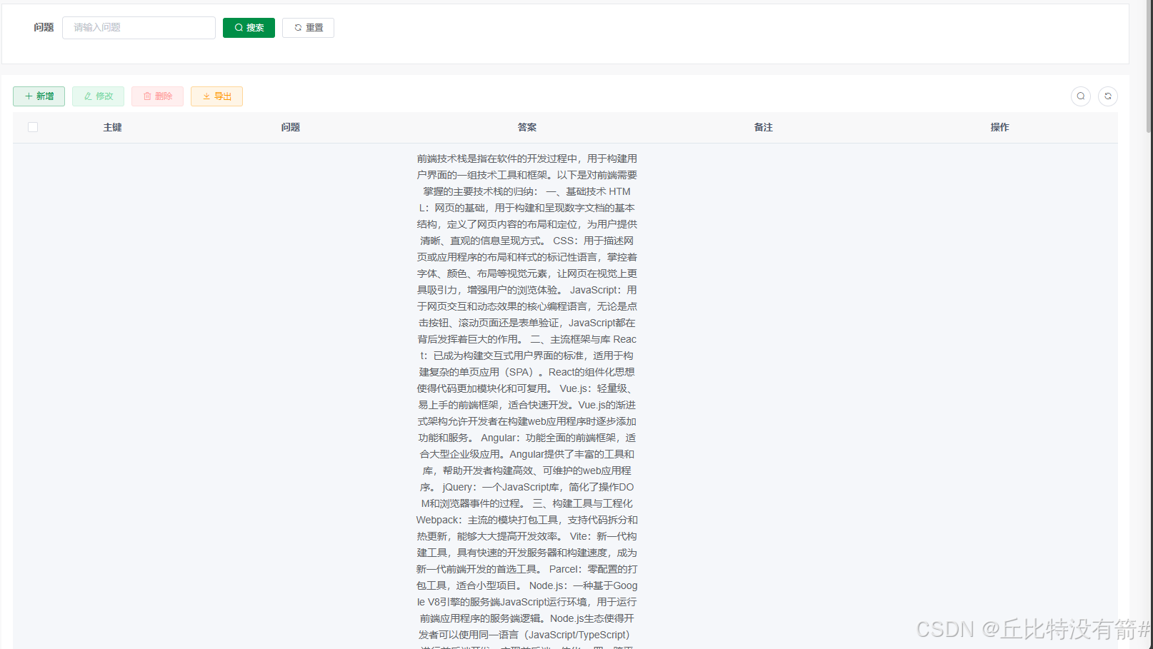 表格中使用show-overflow-tooltip或el-tooltip时超出页面_el-table的tooltip超出了页面-CSDN博客