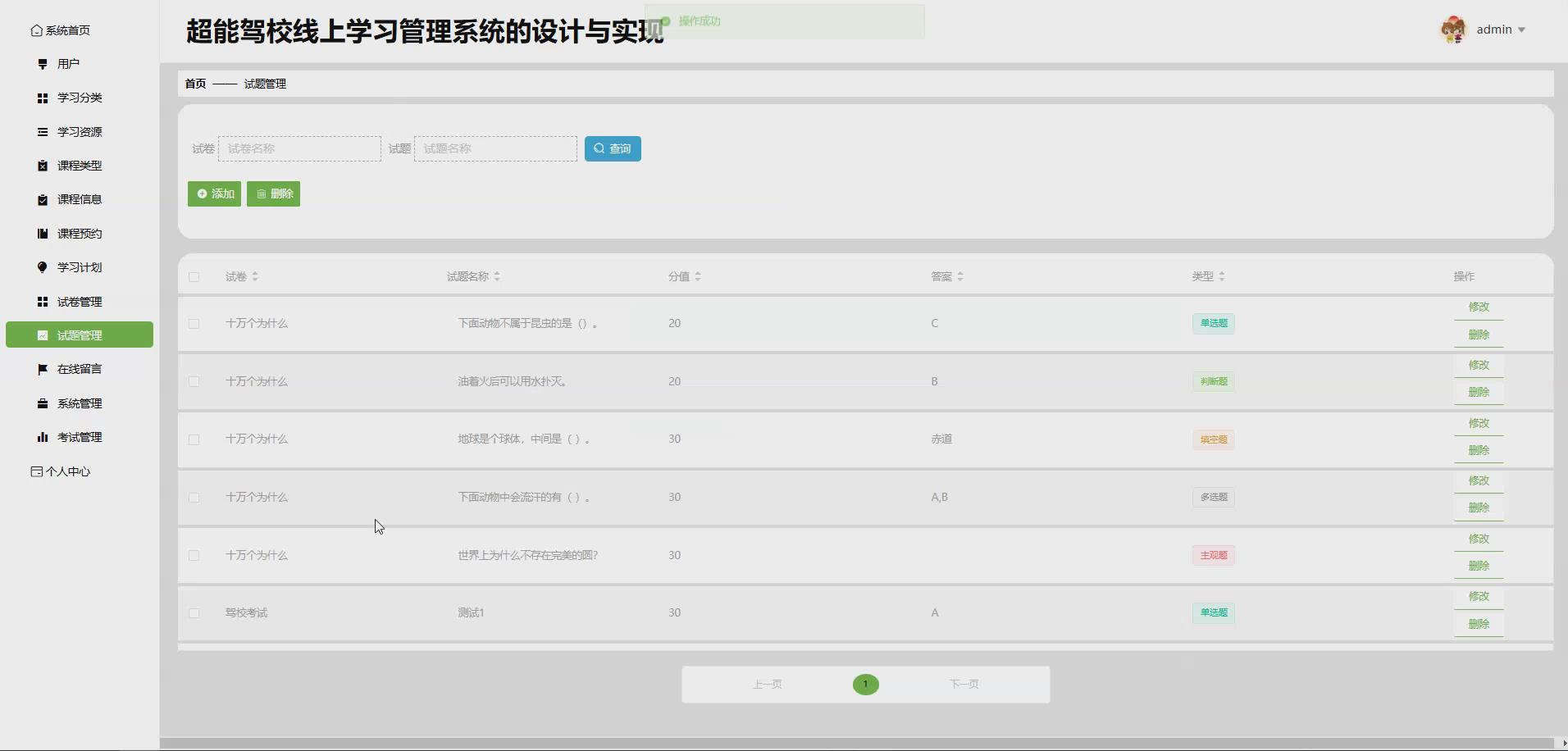 java+vue+springboot超能驾校线上学习管理系统-CSDN博客