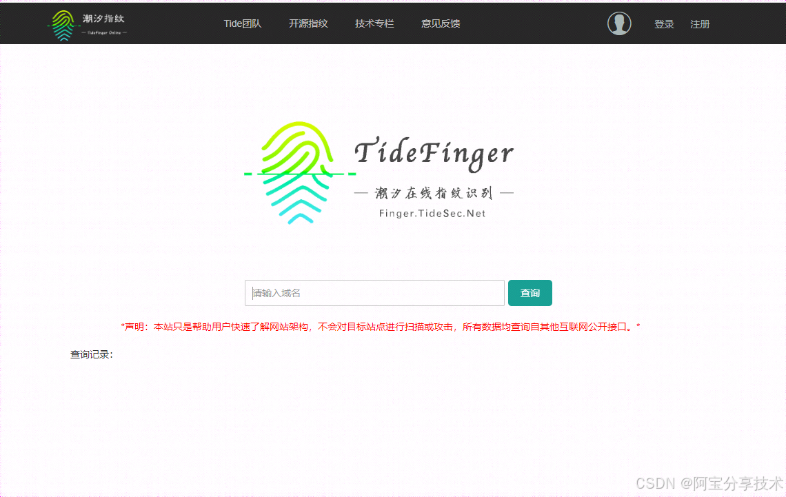 资产收集常用工具以及思路-CSDN博客