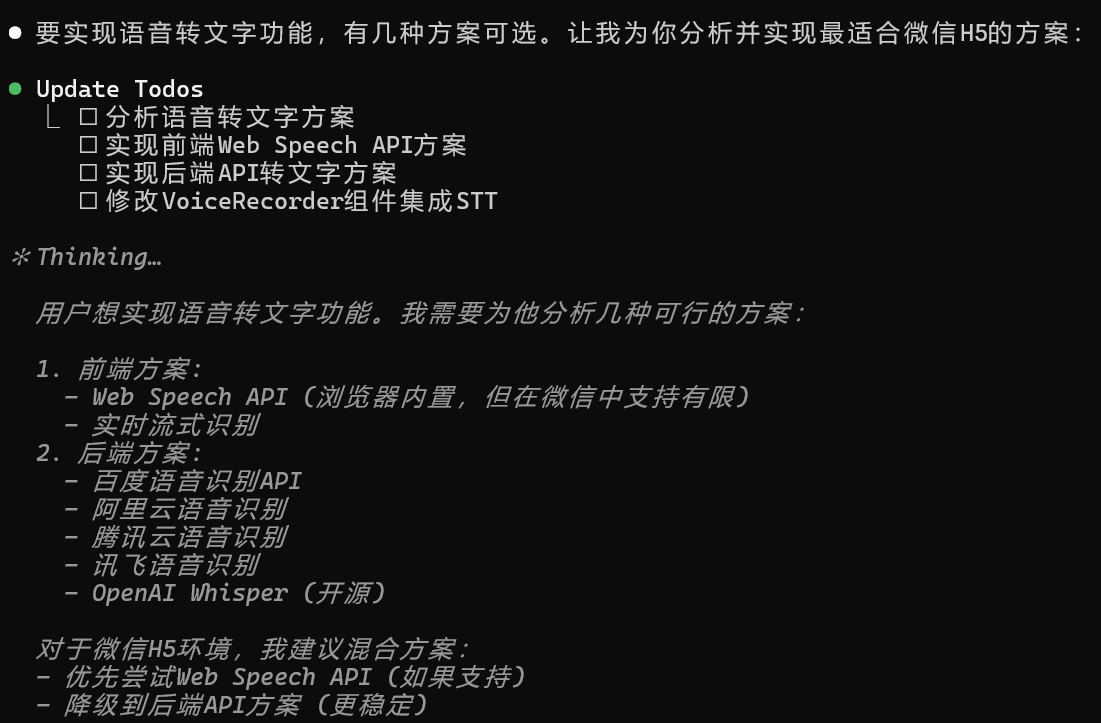 不依赖微信JS-SDK！uni-app+Vue3实现微信H5语音聊天+实时语音转文字_uniapp实现语音转文字-CSDN博客