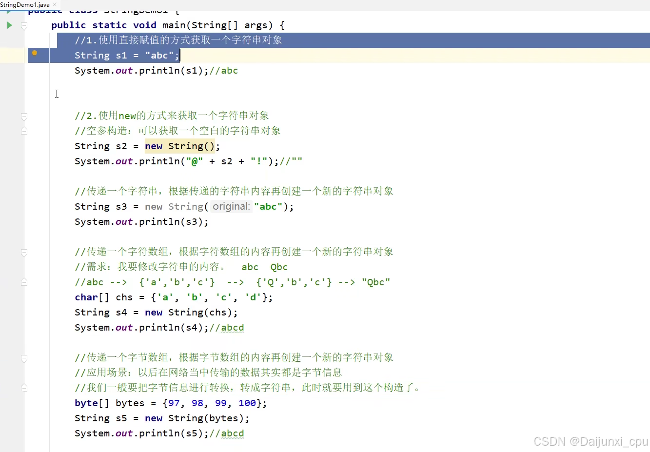 4,茶余饭后论java API和String-CSDN博客