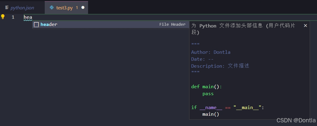 vscode Snippets代码片段、预定义代码模板（自动添加作者、时间信息）（Preferences: Configure User Snippets）python文件头、File ...
