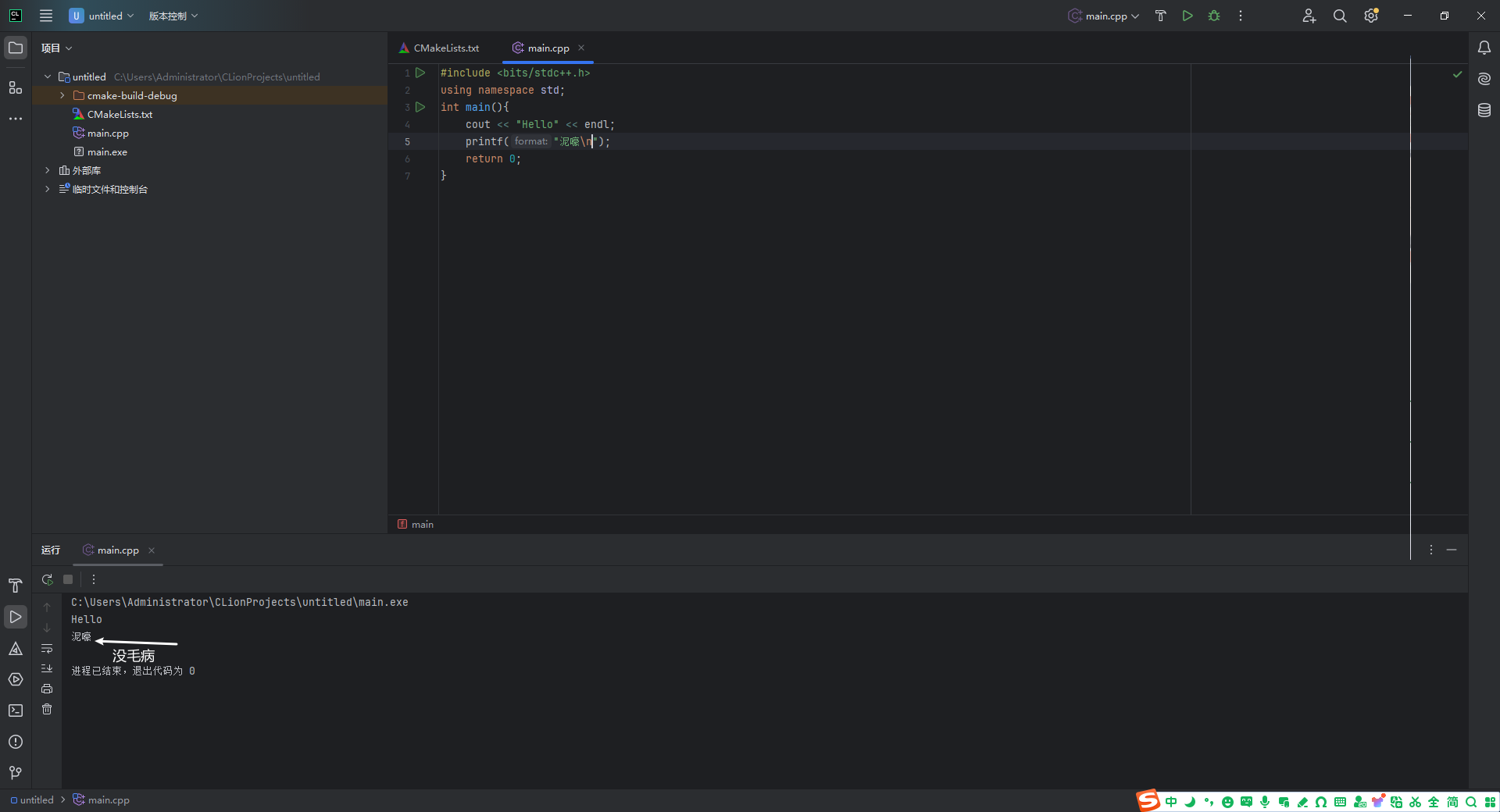 CLion配置MinGW以及Cmake_clion配置cmake-CSDN博客