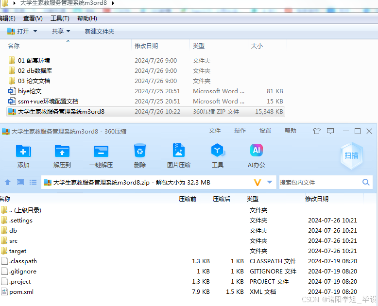 Java Vue计算机毕设大学生家教服务管理系统【开题 程序 论文 源码】 Csdn博客