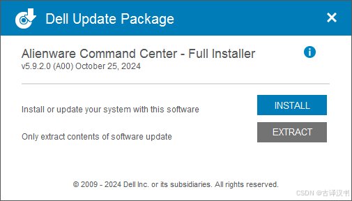 DEll的一键G功能之“向导在 Alienware Command Center Package Manager 完成安装之前被中断。”_向导 ...